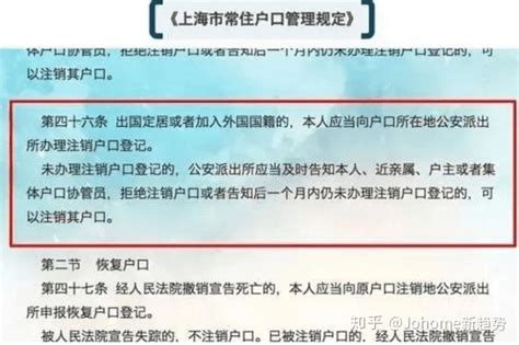 重磅中国多地公安局发布通告要注销海外定居人员户口 知乎