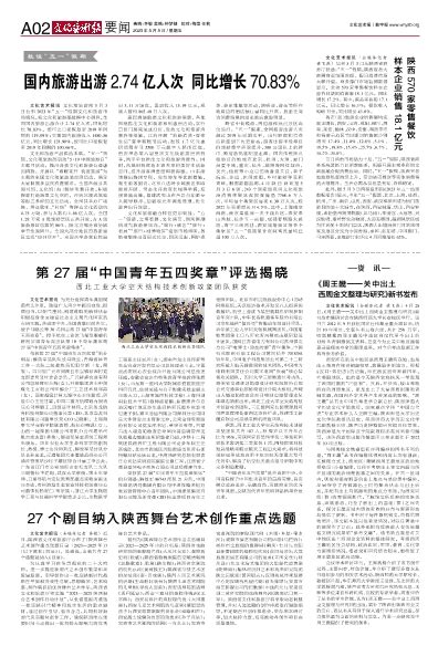 文化艺术报