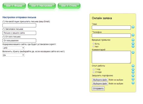Скрипт формы обратной связи Форма обратной связи для сайта с отправкой на почту