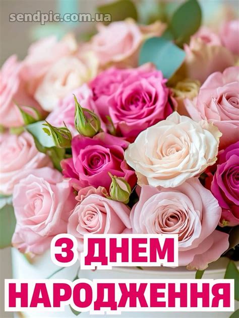 Жінці привітання вишукані листівки з днем народження скачати українською 9 Ua