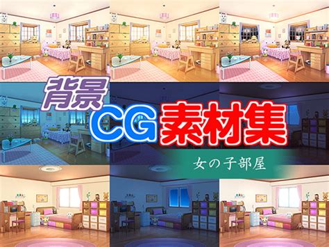 【著作権フリー背景cg素材「女の子部屋」】 創作お助け素材集