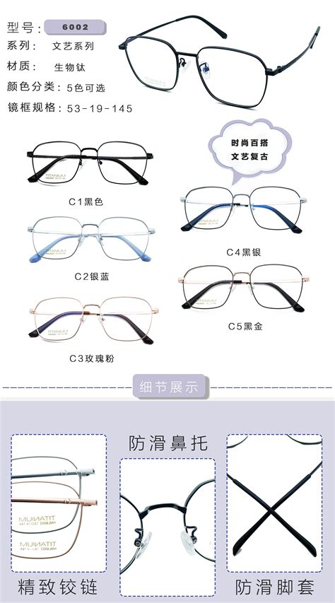 Bio Titanium Glasses