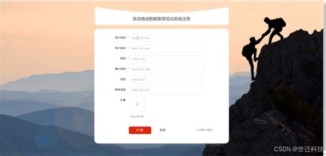 计算机毕设springboot旅游路线智能推荐规划系统 基于springboot的智能旅游路线推荐与规划系统 springboot智能旅游线路