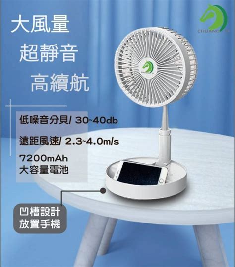 8吋伸縮折疊風扇🐴台灣快速出貨🐴台灣公司貨 無刷電機 Usb風扇 摺疊風扇 風扇 電風扇【b10004】 Yahoo奇摩拍賣