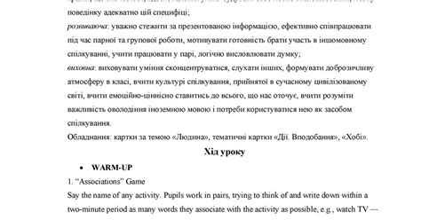 Поурочне планування 2 семестр до підручника Англійська мова 3 клас