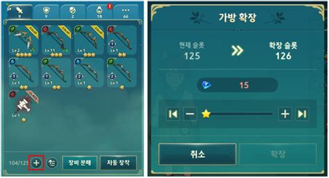 가방 확장 방법 정리 방법 정리글 제2의 나라 Cross Worlds