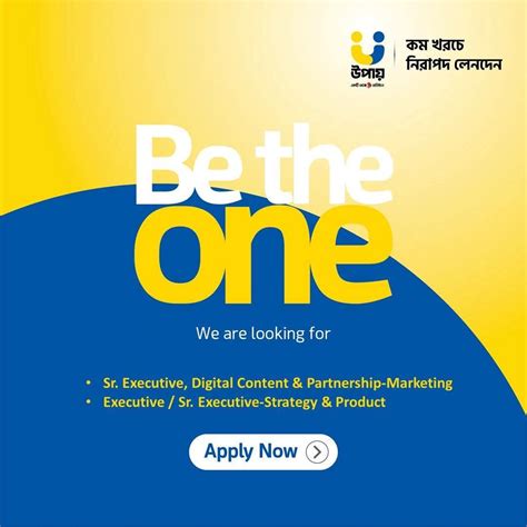 উপায় Is Hiring Mohammad Mahmud Hasan