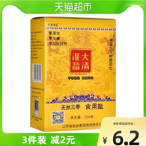 大清淮盐是海盐吗 大清淮盐什么档次 为什么叫大清淮盐 大山谷图库