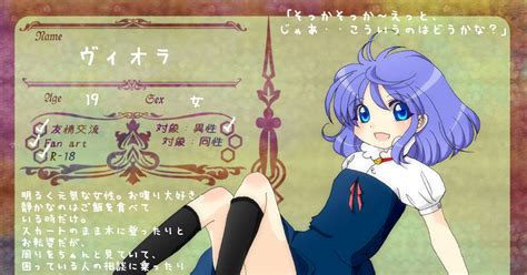 異形婚祭】 【異形婚祭】ヴィオラ【花嫁】 焼き鮭味のくらげのイラスト Pixiv