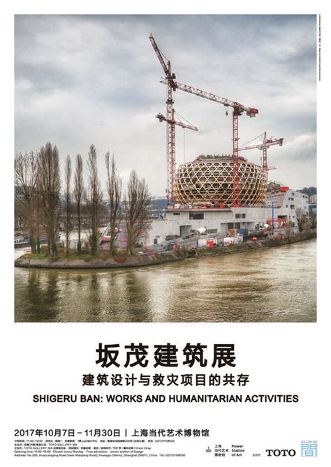 Shigeru Ban Aex