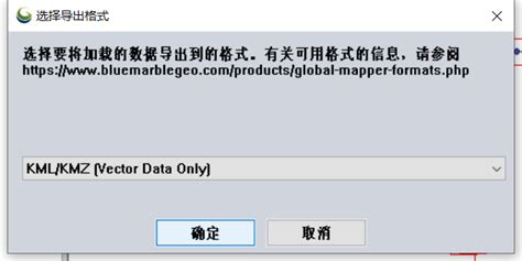 Globalmapper 大疆的航点kmz转航线文件展示空间轨迹大疆kmz航线制作 Csdn博客