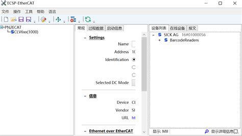 Ethercat转profinet网关连接plc与sick传感器sick激光测距仪与plc Profibus连接 Csdn博客