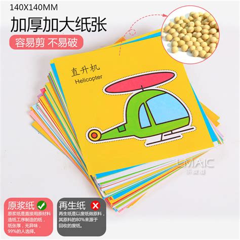剪纸儿童手工幼儿园宝宝益智DIY制作材料立体趣味折纸3岁套装入门 虎窝淘