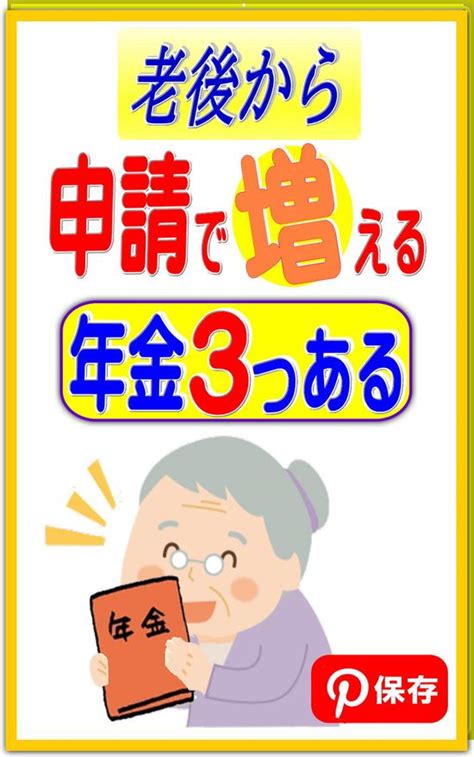 保存版：申請で貰える【身近な18の給付金・手当】 情報リテラシー 生活支援 一生懸命に勉強する