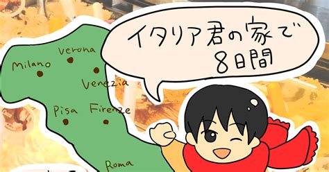 ヘタリア 【実録】イタリア旅行記② Osknのイラスト Pixiv