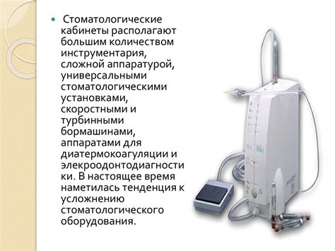 Организация стоматологической помощи структура стоматологической клиники презентация онлайн
