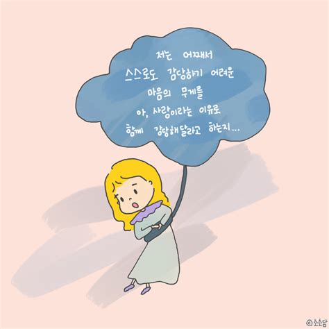 사랑이라는 이유로