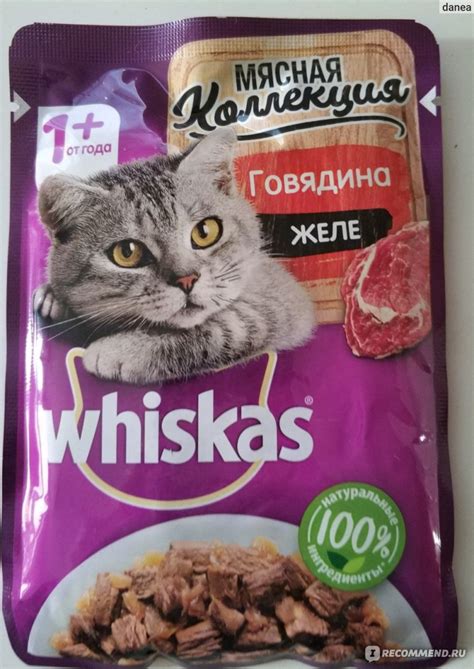 Корм для кошек Whiskas Вискас мясная коллекция "говядина в желе ...