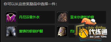 魔兽世界wlk重铸盟约怎么做 魔兽世界wlk重铸盟约任务攻略