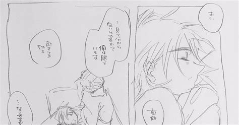 腐向け ズボラ攸くん ⑧ だのマンガ 惇攸 現パロ 三國無双 Pixiv