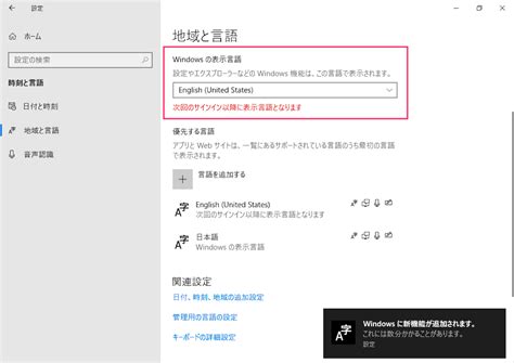 Windows 10 言語を追加・変更する方法（英語） Pc設定のカルマ