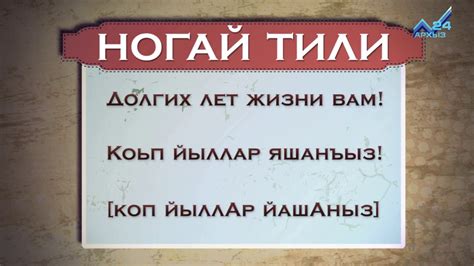 Разговорник (ногайский язык) (14.12.2015) - YouTube