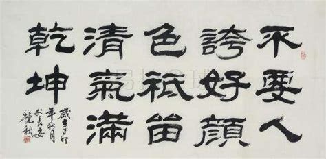 陝西省書法家協會常務副主席女書法家李艷秋書法作品 每日頭條