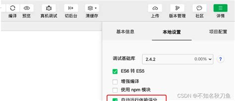 微信小程序性能优化总结小程序优化 Csdn博客