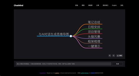 Chatmind：ai生成脑图 《ai应用工具箱｜aigc聚集地》 极客文档