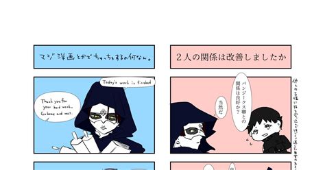 大逆転裁判 ネタバレ満載四コマ アルのイラスト Pixiv