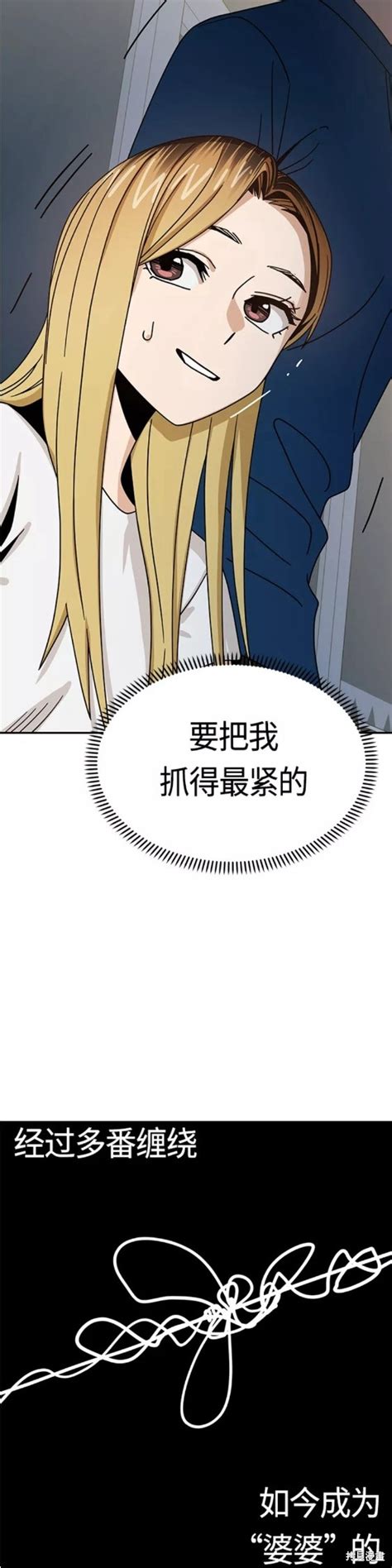 第49話 莫名成了天生一對 包子漫畫