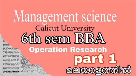 6th Semester Bba💥management Science💥 In Malayalamchapter 1
