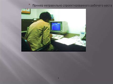 Охрана труда и здоровья в офисе презентация онлайн