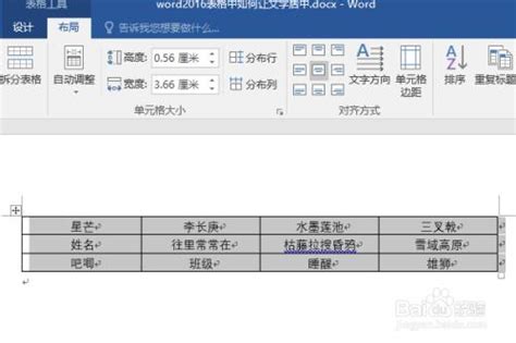 表格方框里面的文字怎么居中？（表格中如何让字体居中 css 表格如何统一字体） 世外云文章资讯