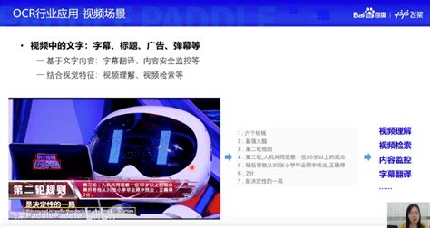 Paddleocr学习笔记 01 Paddleocr简介 Csdn博客