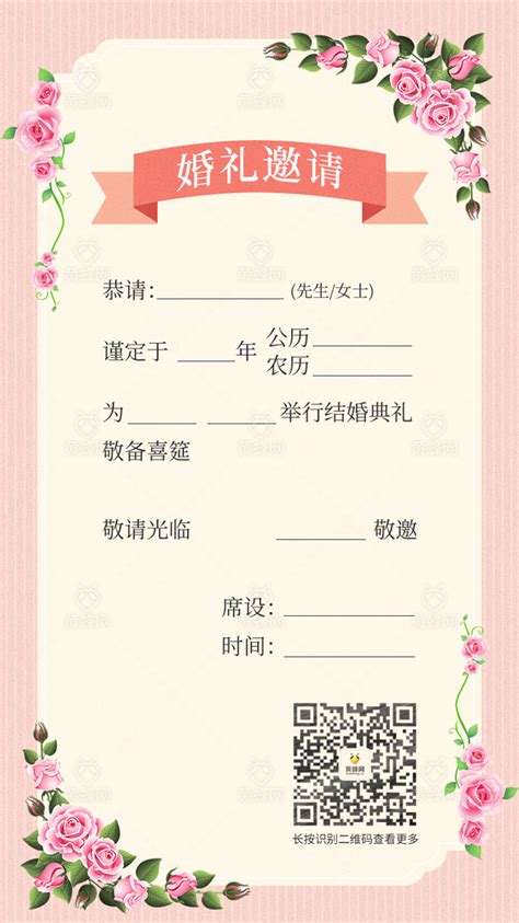 电子请柬文字 请柬文字 电子请柬模板电子版 大山谷图库