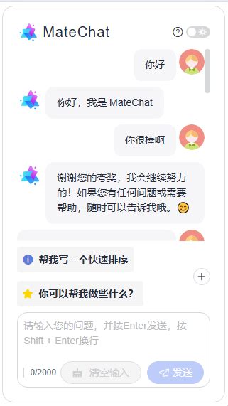 Meatachat演示版ai组件库、chat、智能对话、移动适配附源码matechat Demo Csdn博客