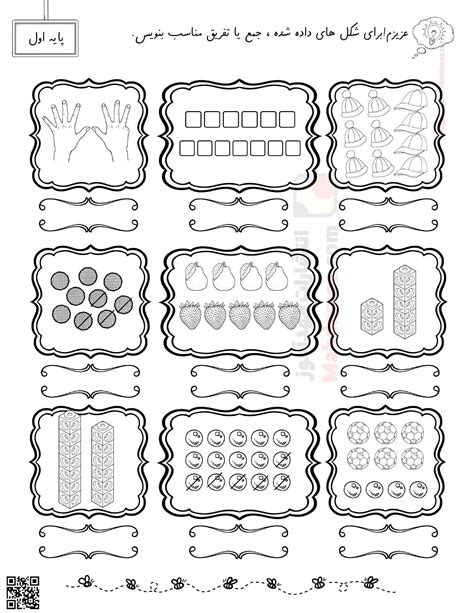 کتاب کار تم 14 — ریاضی اول دبستان — مهدآموز