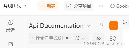 Apipost如何导入api文档 apipost导入接口 CSDN博客