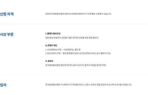 한국병원홍보협회