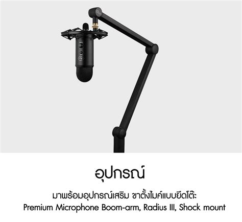 Blue Microphone Yeti Caster Professional Broadcast Bundle ชุดไมค์อัด