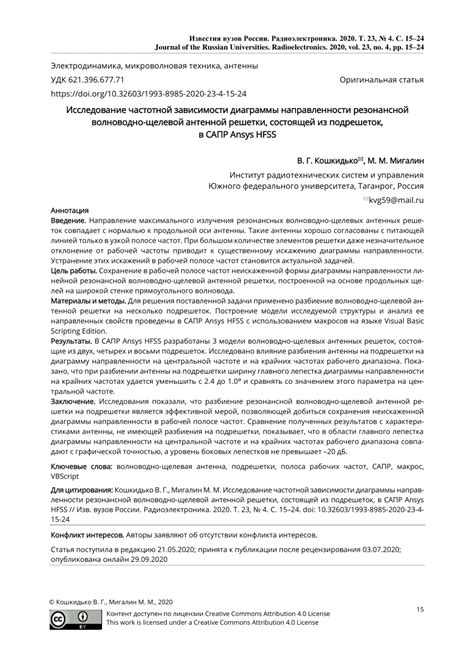 Pdf Investigation Of A Radiation Pattern Frequency Dependence Of A
