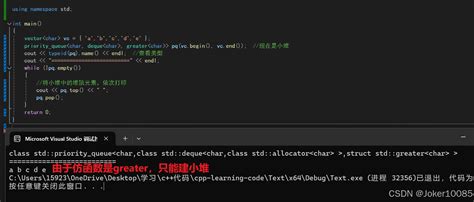 C初阶学习——探索stl奥秘——标准库中的priorityqueue与模拟实现priority Queue Csdn博客