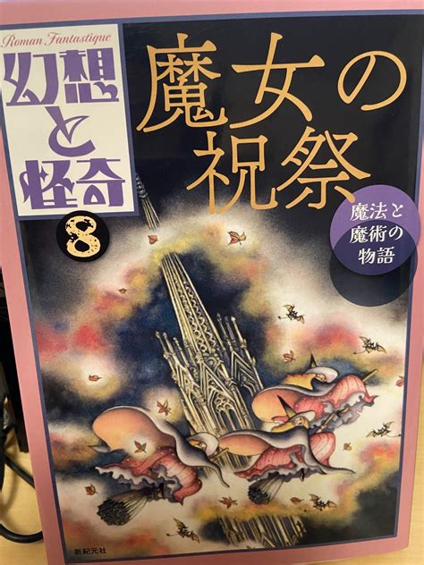 奇妙な世界 On Twitter Rt Fis4finyl 【怪談100選】34 ひとり残る者（マージョリー・ボウエン） One