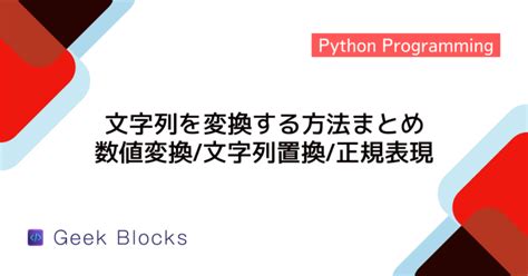 Python Shift Jisで作成されたファイルを開く方法 Geekblocks