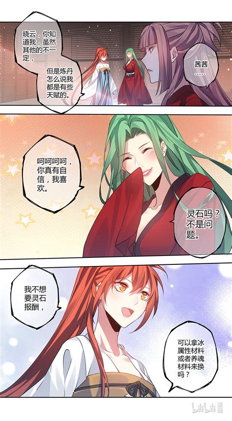 281 第三十四章079 妙手仙丹 包子漫畫