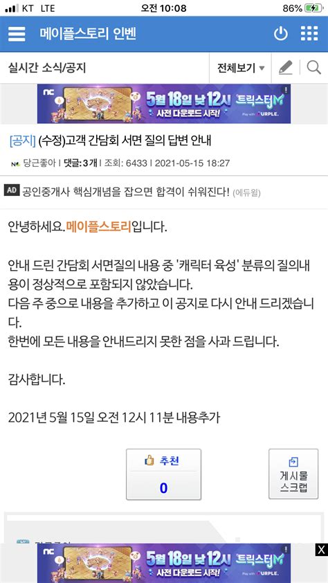 메이플스토리 인벤 님들 이거 나만 이상함 메이플스토리 인벤 자유게시판 구