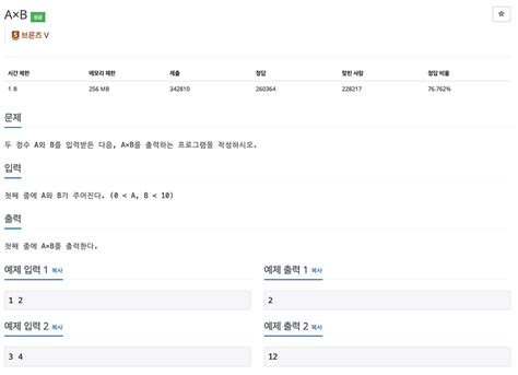 알고리즘 백준 첫 문제풀이 기본적인 런타임에러 해결방법 자바버전