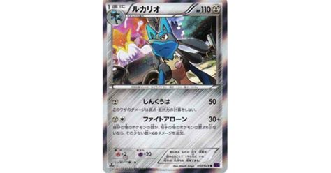 Pokemon 2016 Xy10 Awakening Of The Psychic Kings Lucario Holofoil Card