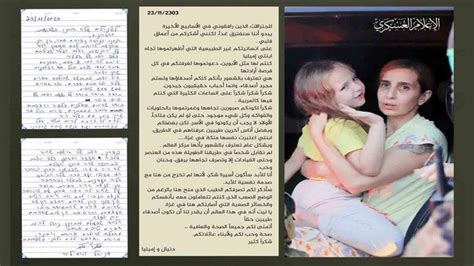 كانت ملكة في غزة الأسيرة الإسرائيلية دنيال للمقاومة أشك مصراوى